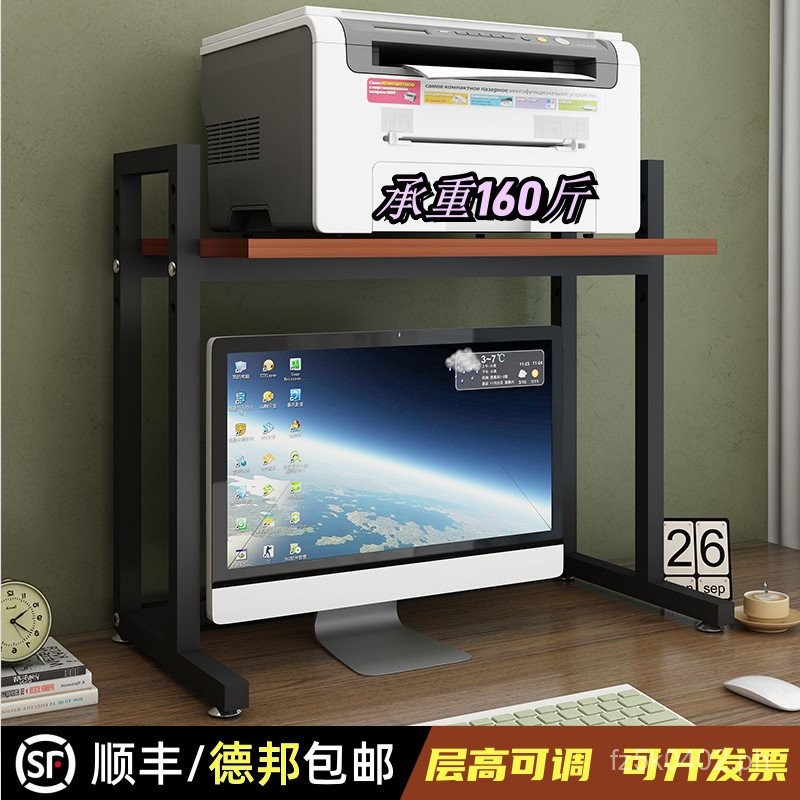 Adjustable Stand Desktop Organizer Rack Printer Layered Mainframe Case ...