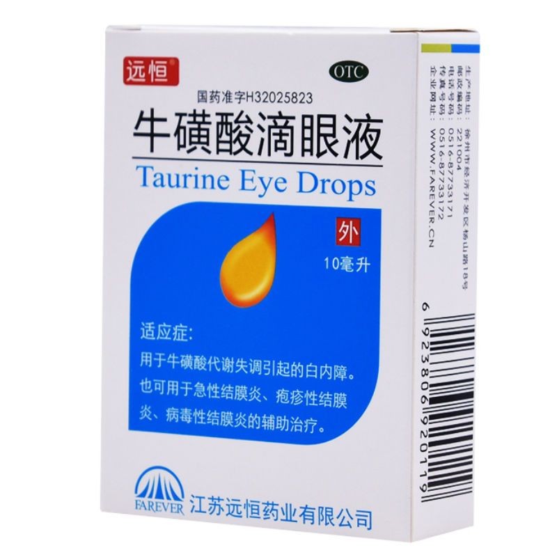 Yuanheng Taurine Eye Drops 10ml Taurine Metabolic Absinthe Whitening ...