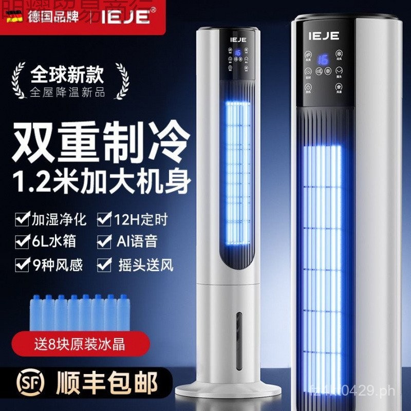 Smart Fan for Home Use with Voice Control, Water Tower Fan, Cooling Fan ...