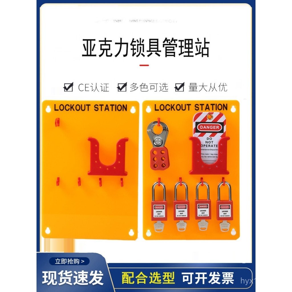 Lock Management Cluster Industrial Padlock Combination Lockout Wall ...