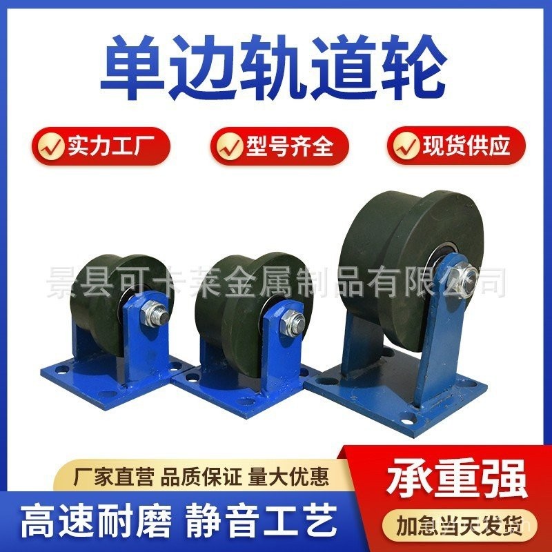 Channel Steel Track Wheel/Freight Elevator Lift Wheel/Subway Mining ...