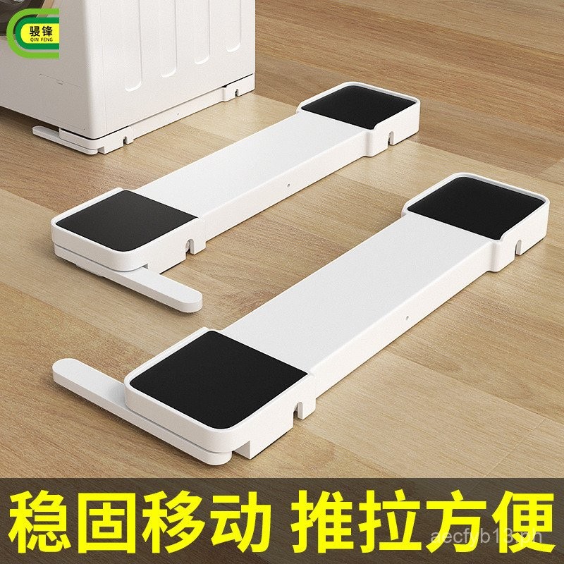 Washing Machine Base Adjustable Bracket for Top Load and Front Load ...
