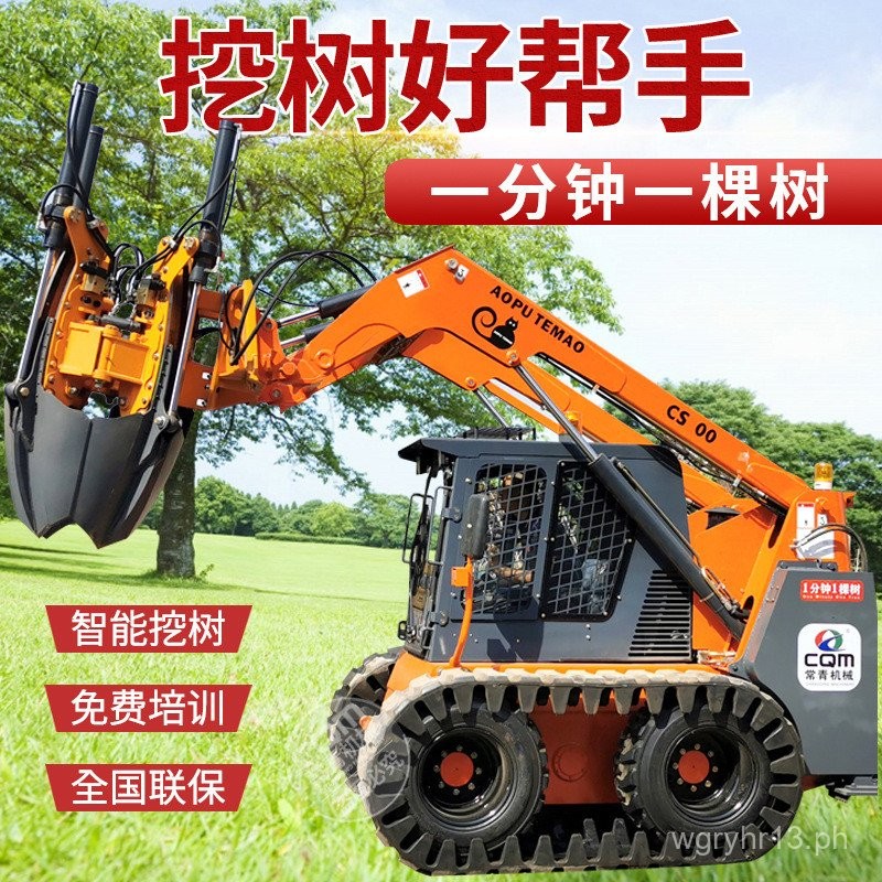 Evergreen Tree Digger Seedling Machine with Soil Ball Transplanting ...
