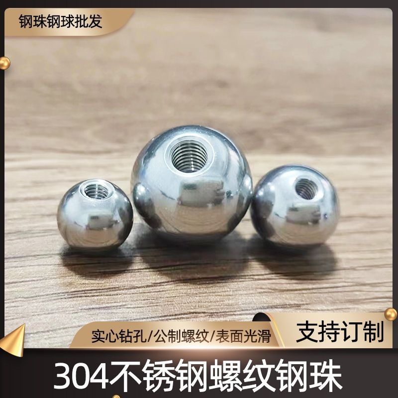 304 Stainless Steel Solid Threaded Ball M3M4M5 Tapping Steel Ball Ball ...