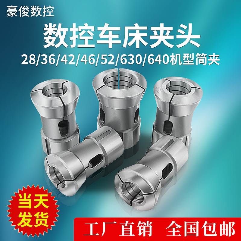 Export CNC Lathe Chuck Spindle Collet 46 Machine 36 Machine 640 Type ...