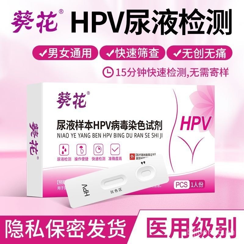 Sunflower Medical HPV Test Kit Male and Female Home Painless Self ...