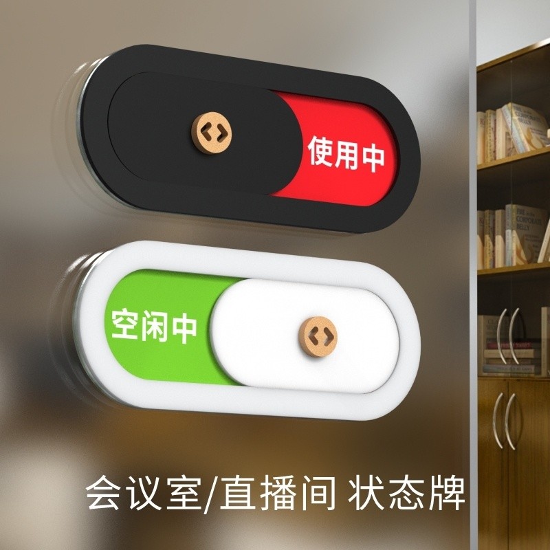 Conference Room Sliding Status Card Can Be Switched and Changed Status ...