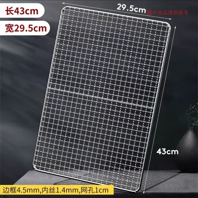 [Barbecue Net] 304 Stainless Steel Barbecue Net Net Rack Grate ...