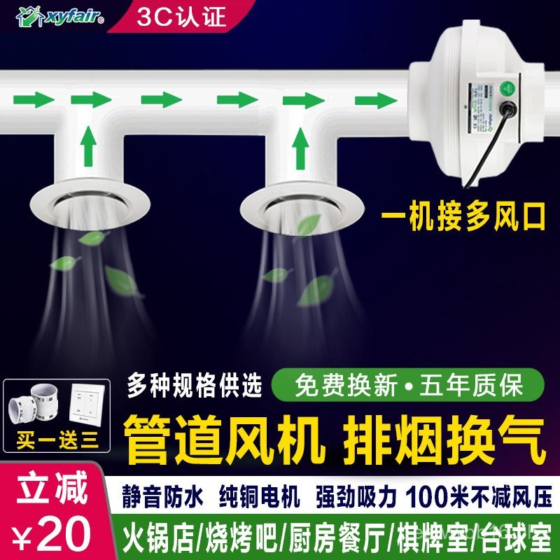 High Suction Ventilation Fan for Ducts, Powerful Silent Exhaust Fan for ...