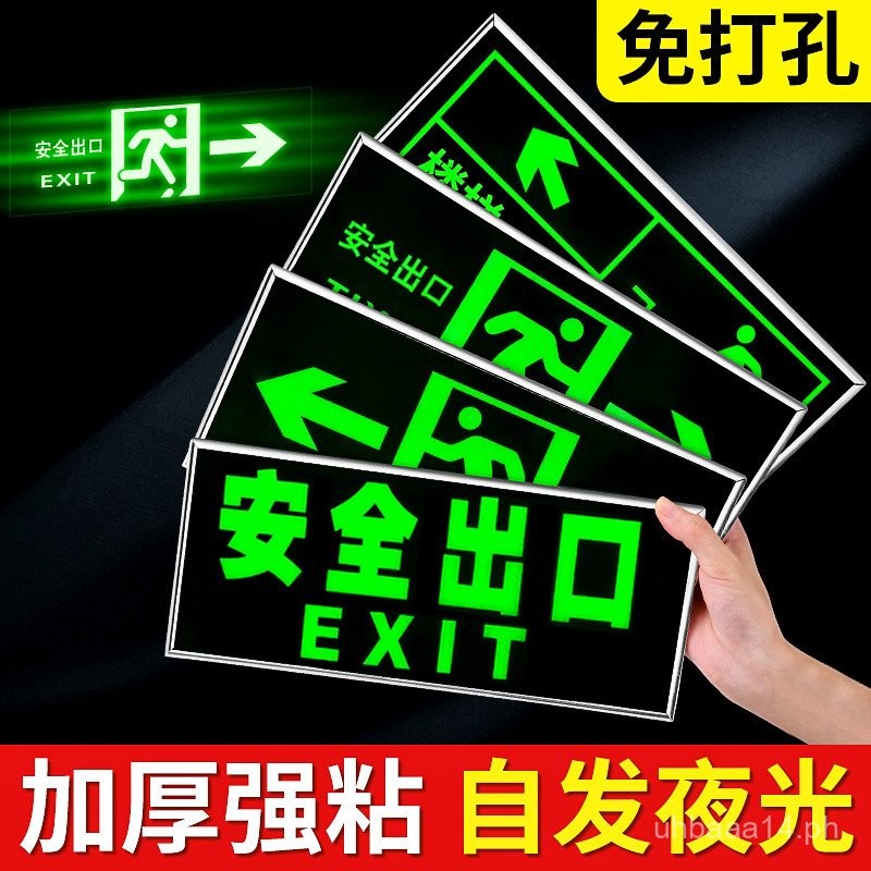 Safety Exit Sign Wall Sticker No Electrical Connection Required ...