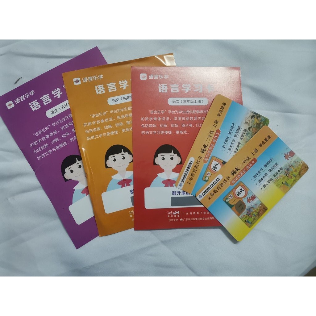 2024Autumn Elementary School Language Learning Cards Chinese Language ...