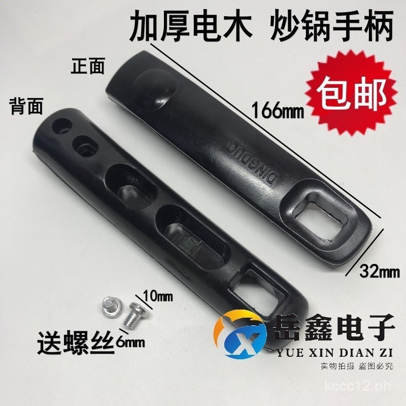 Cooking Pot Handle Handle Pot Handle Frying Pan Handle Handle Iron Pot ...