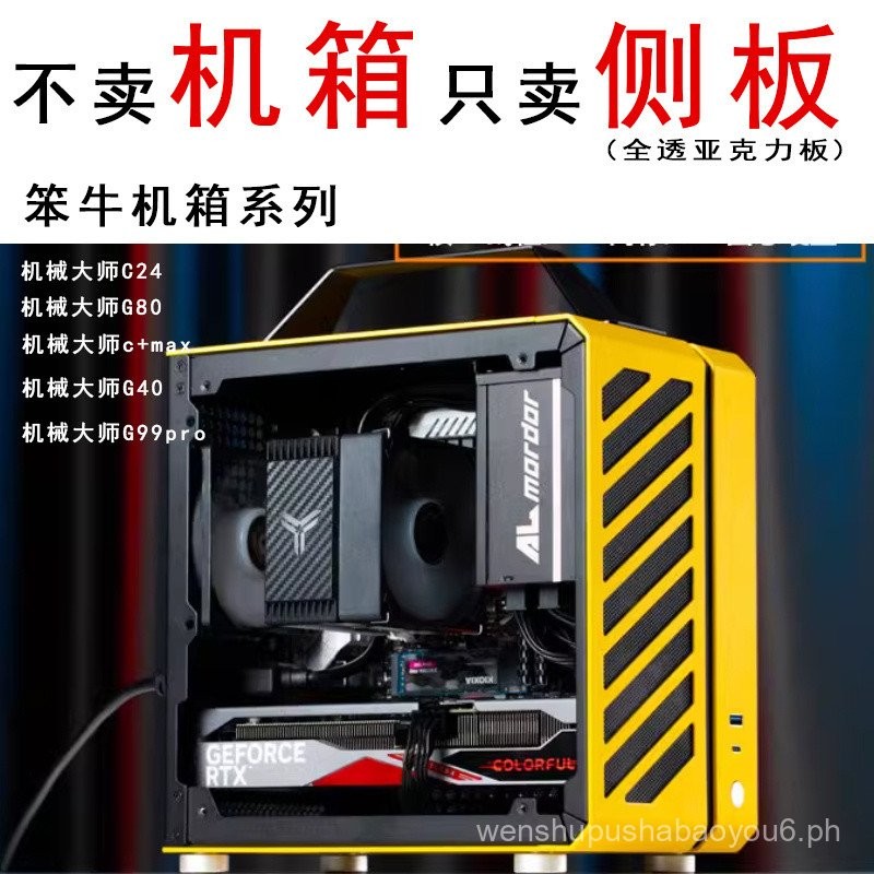 Mechanical Master c24 C26 C28 c30 c34 c+max Acrylic Side Panel for Case ...