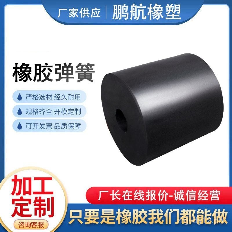 Hollow Rubber Spring Solid Rubber Spring Rubber Pad Shock Absorber ...