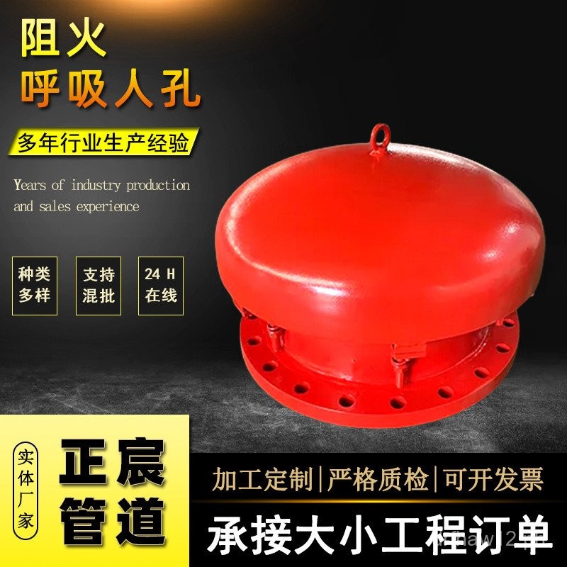 Fire Retardant Breathing Manhole Emergency Release Manhole Emergency ...