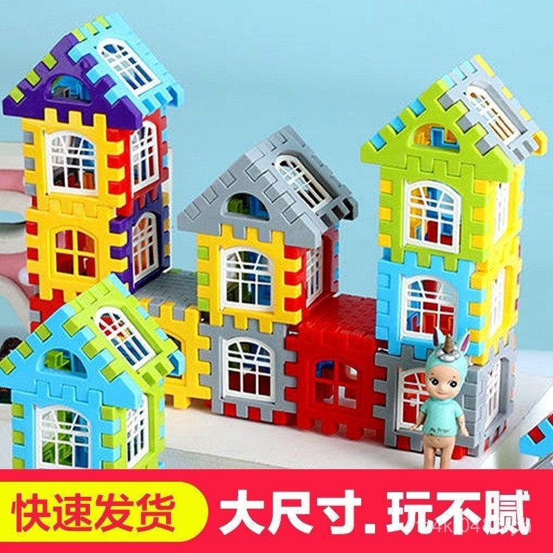 Girls and Boys Building Block House Children's Set Large Kindergarten ...