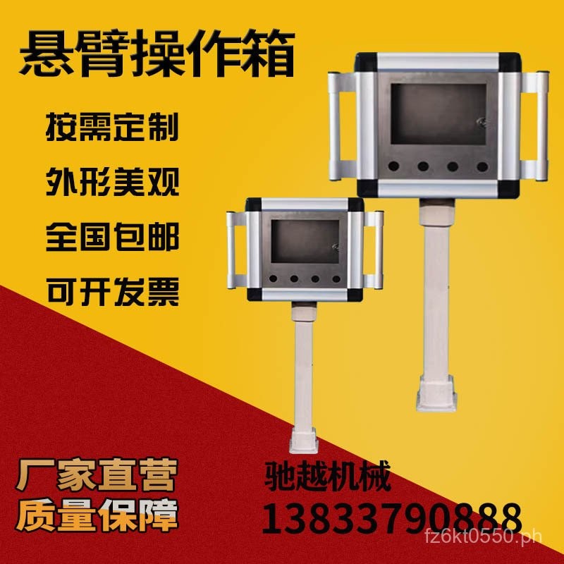 Touch Screen Operation Box Electrical Inch Supply7Machine Tool ...