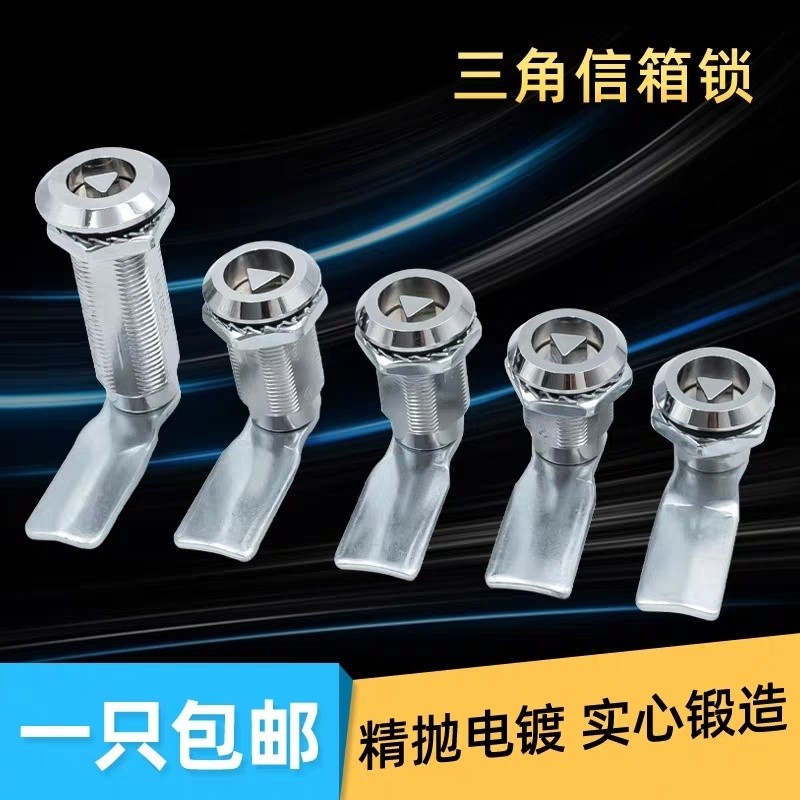 MS705Triangle Cam Lock with Iron Electricity Box Switch Cabinet Lock ...