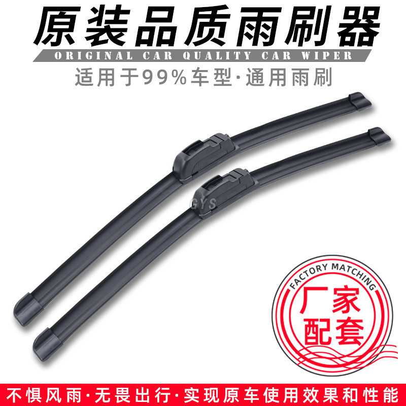 Second Generation Upgrade High Quality U Type Universal Boneless Wiper ...