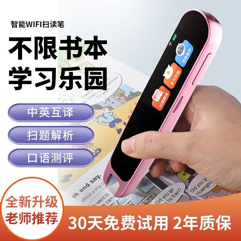 2025Smart Dictionary Pen English Reading Pen Scanning Pen Learning ...