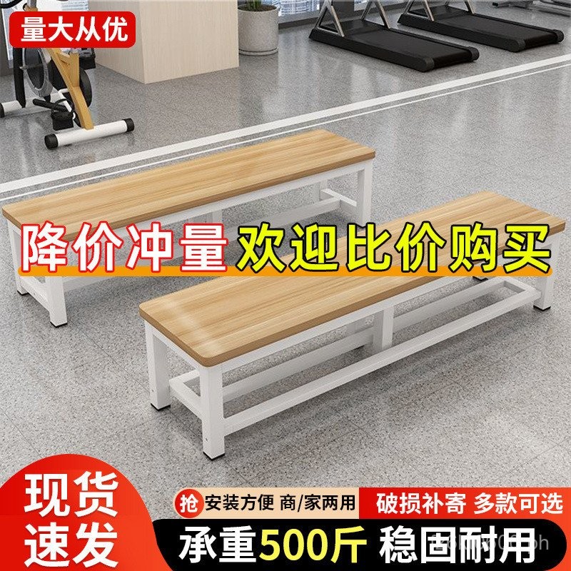Mall Bench Widened for Outdoor Changing Room Wooden Long Bench Shoe ...