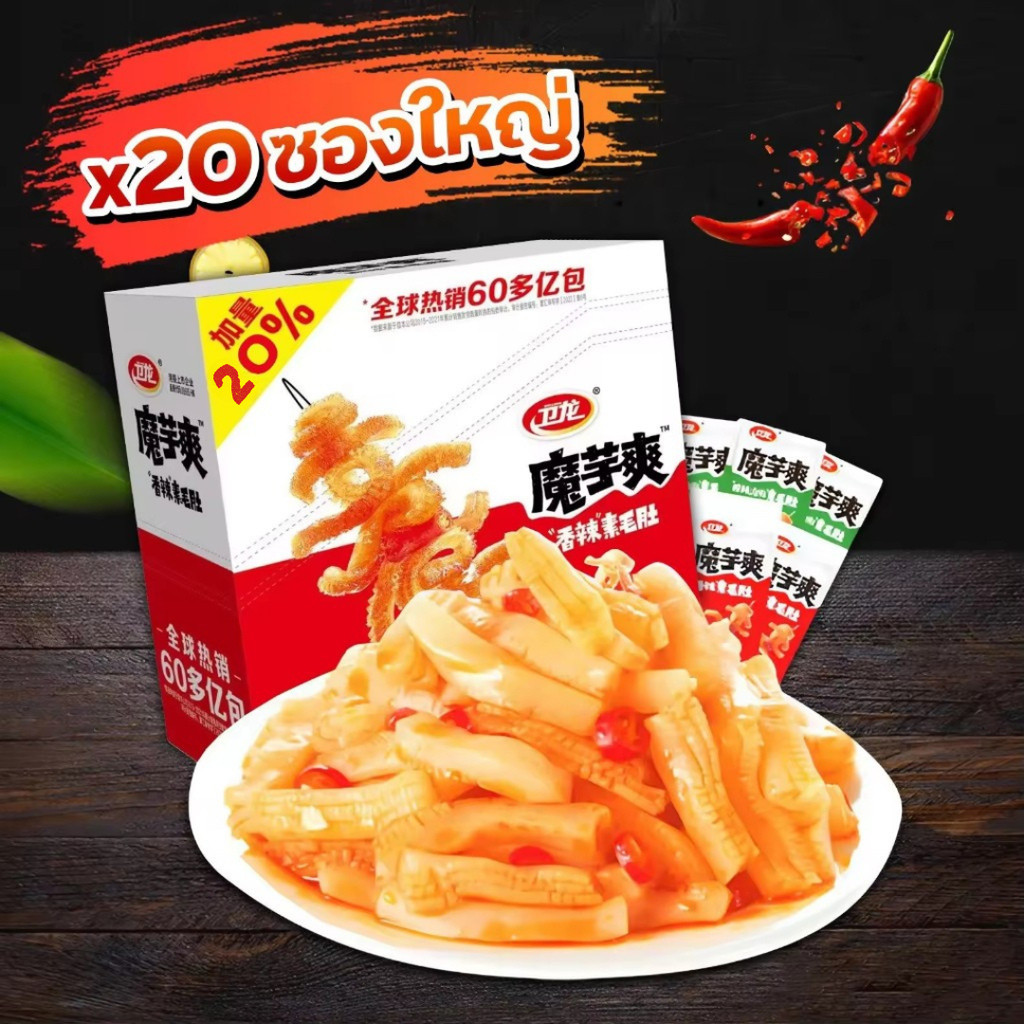 Crispy Squid Increases The Amount Of Konjac Weilong Snacks Boxed ...