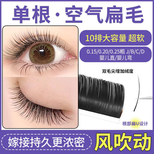 eyelash extension set magnetic eyelash Single Flat Hair Extension ...