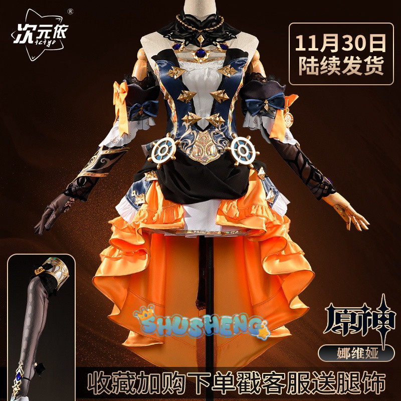 ICIYO Genshin Impact Navia cos Game cosplay Women's Clothing | Shopee ...