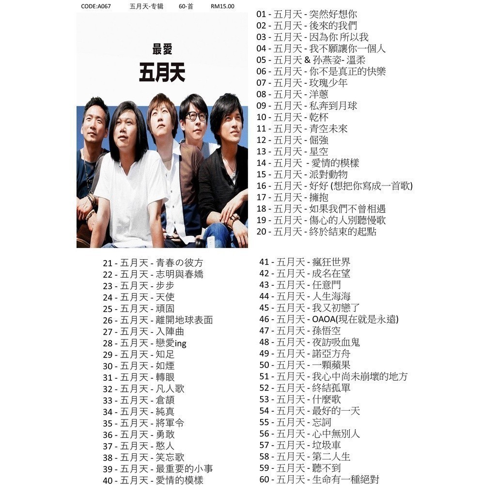 Usb Pendrive Mp3 Song Song U Disk Chinese Classic Old Song Mayday Album ...