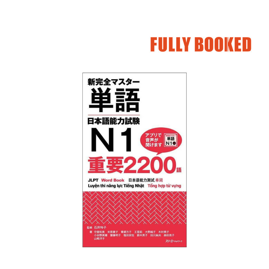 New Complete Master Vocabulary Japanese Language, Japanese Text Edition ...