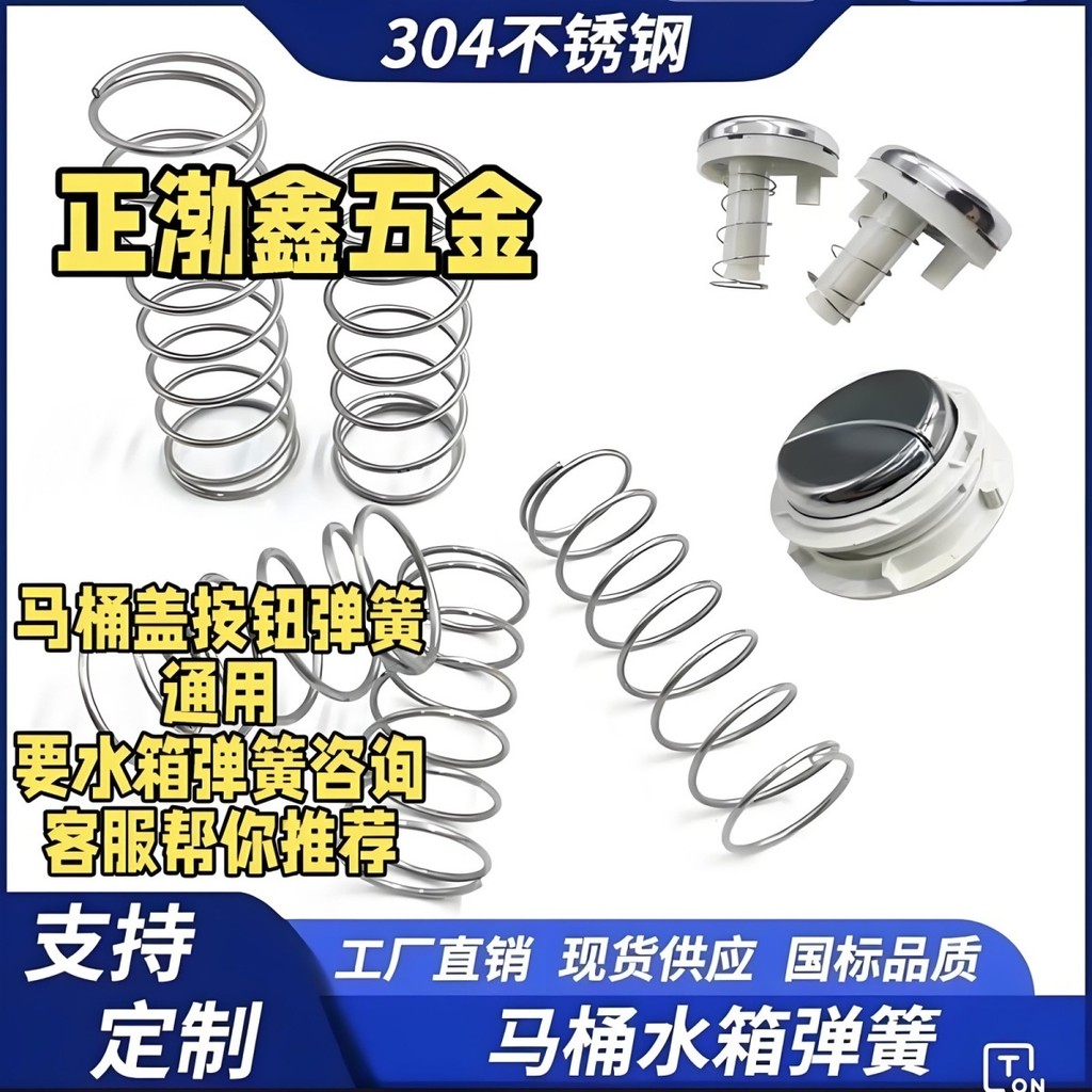 Toilet Spring Stainless Steel Pumping Tank Toilet Return Small Pressure ...