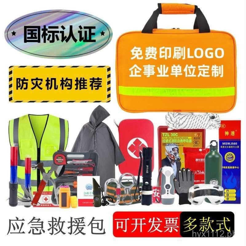 Escape Combat Readiness Emergency Kit Strategic Earthquake Disaster ...