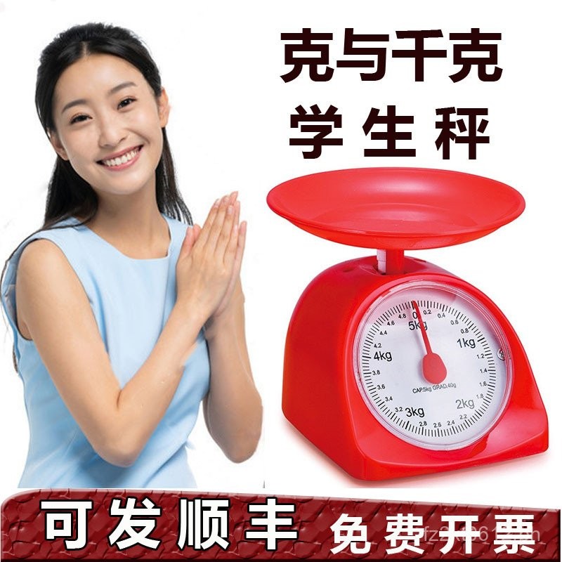 Baking Scale for Students5KG Scale Kitchen Weighing Household Small ...