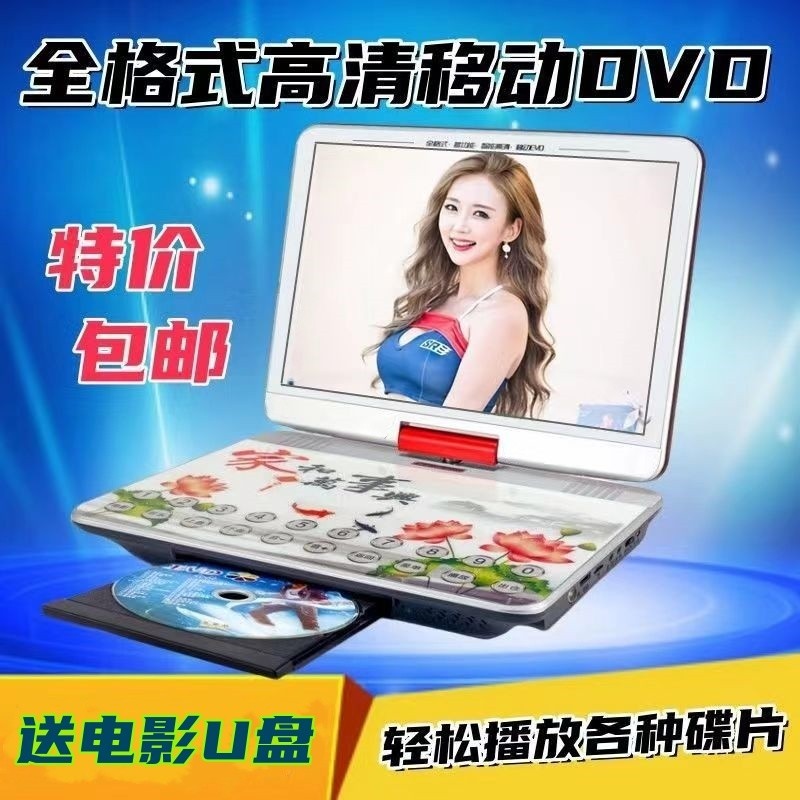 Jinzheng Mobile DVD Player Portable EVD Children Elderly Small TV CD/VCD Integrated High ...