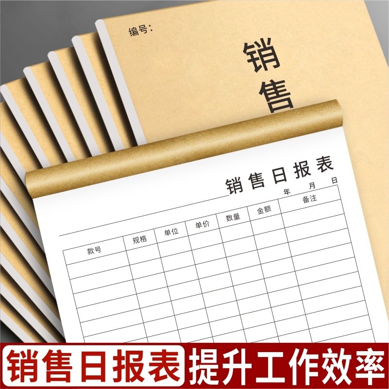 Daily Sales Report Tally Book Sub-Ledger a/S Account Sales Clothing ...