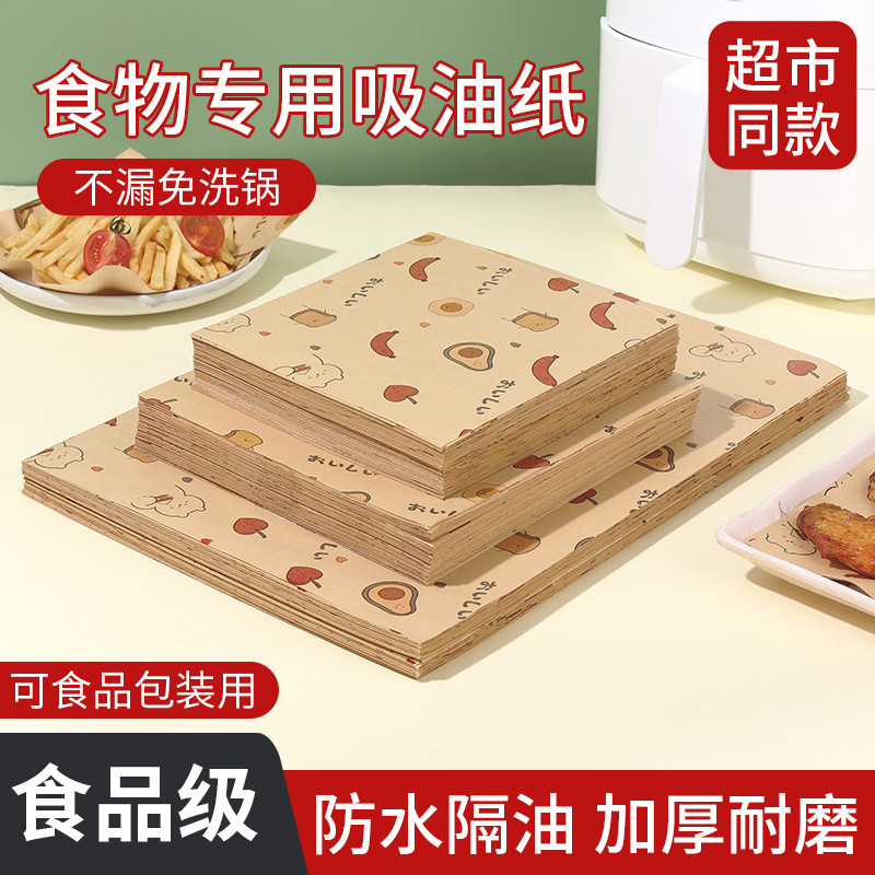 Grease-absorbing Paper Food Dedicated Food Grade Commercial Mat Paper ...