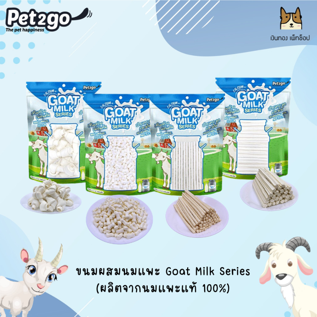Pet2go Goat Milk Series Pet2go Pellets Sticks Dog Snacks Made From Real ...