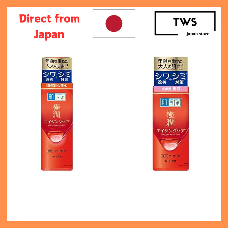 Hada Labo Premium Moisturizing Lotion and Emulsion Set[Direct from ...