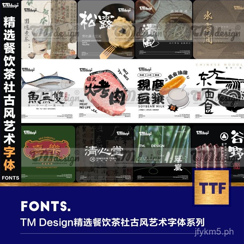 TM Design Selected Catering Tea House Beverage Art LOGO Antique Style ...