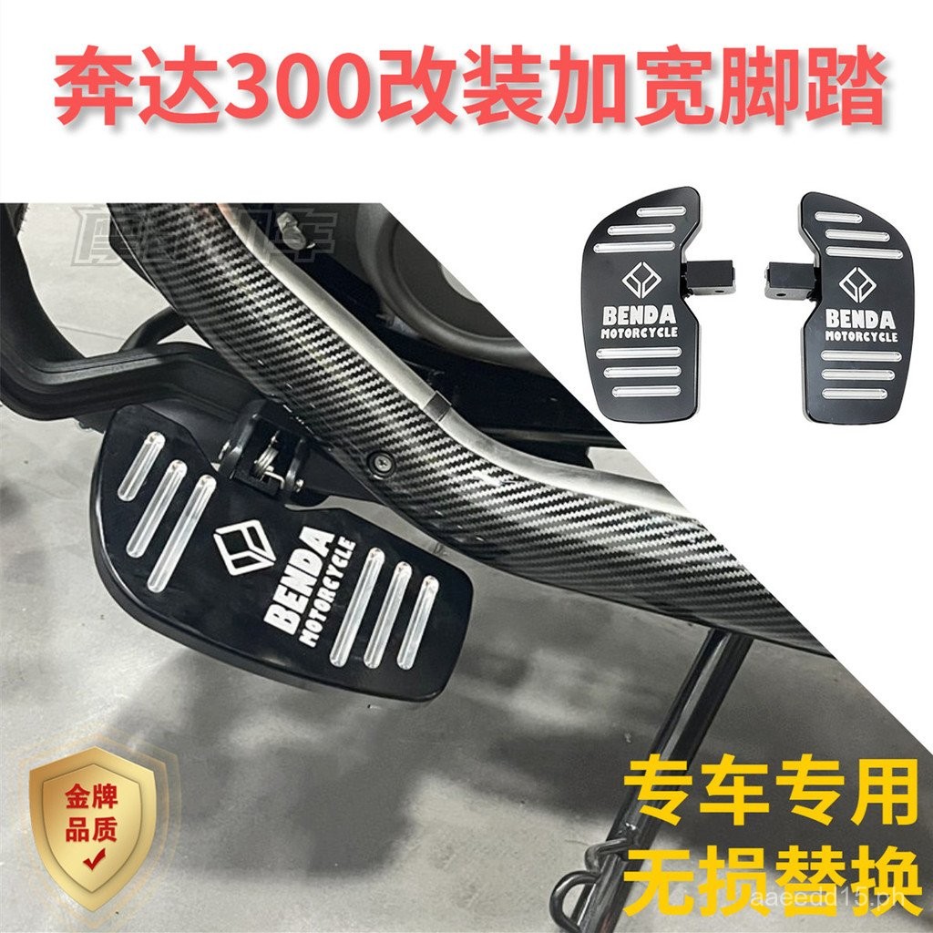 Benda Motorcycle Chinchilla Modified Foot Pegs BD300-15/16Gray Stone Enlarged Foot Pedal TCS ...