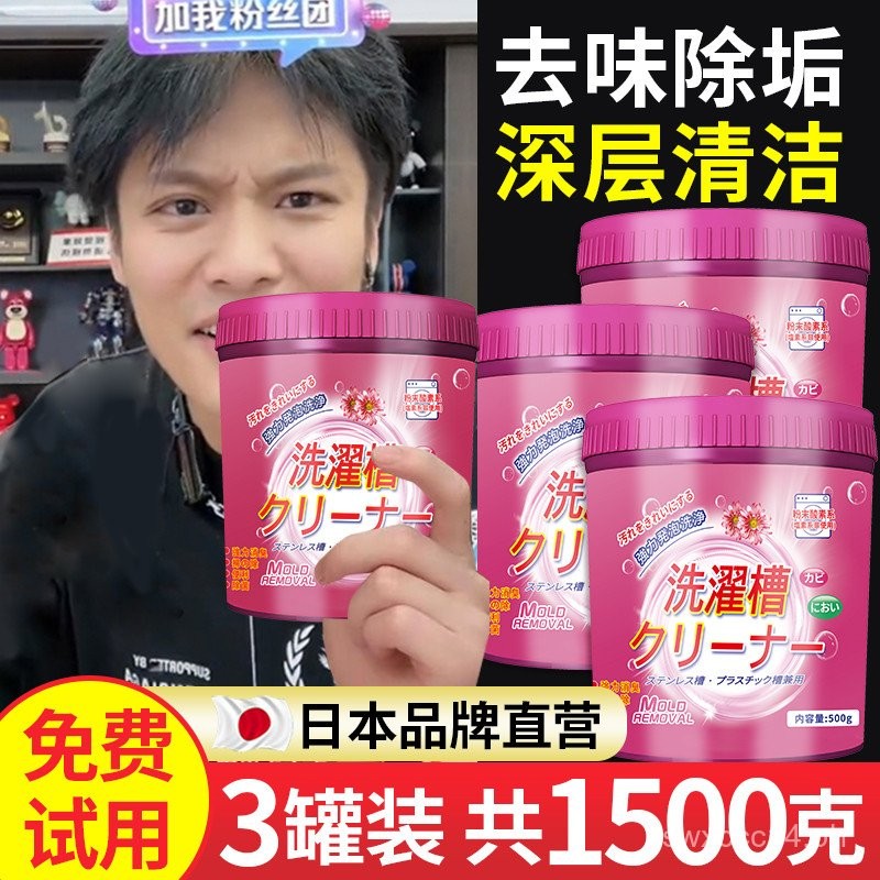 Washing Machine Drum Cleaner Powerful Descaling Stain Removal Non ...