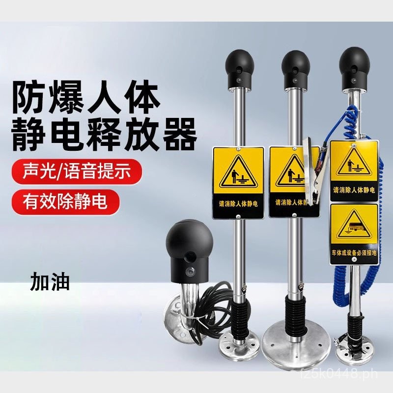 Discharger Static Static Electricity Human Body Discharge at Charging ...