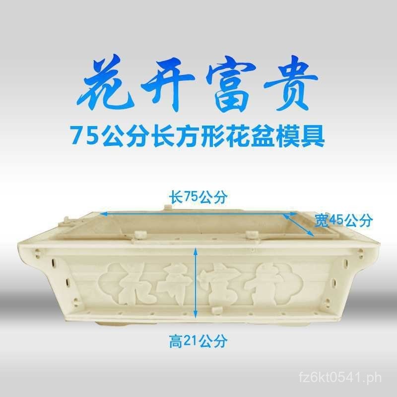 Rectangular Model DIY Plastic Steel European Style Mold Plastic Basin ...