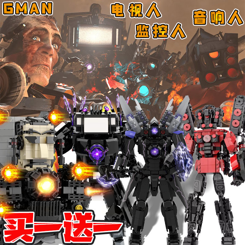 Giant Titan TV Man Compatible Lego Toilet Man vs Monitor Man Building ...