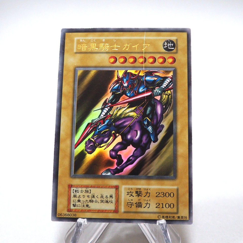 Yu-Gi-Oh Gaia The Fierce Knight Vol.1 Ultra Rare Initial First EX ...