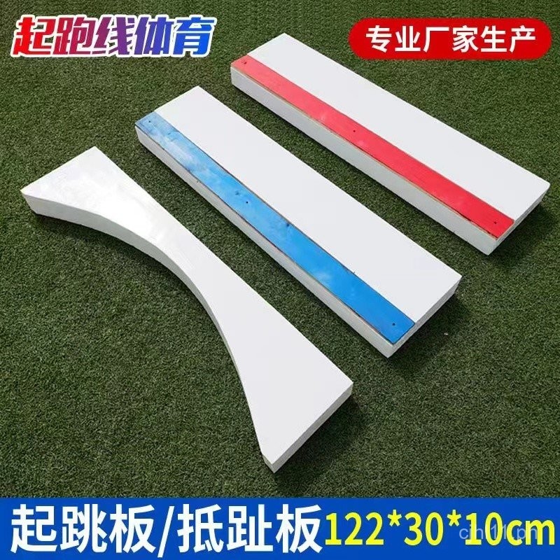 Solid Wood Track and Field Competition Long Jump Triple Jump Plasticine ...