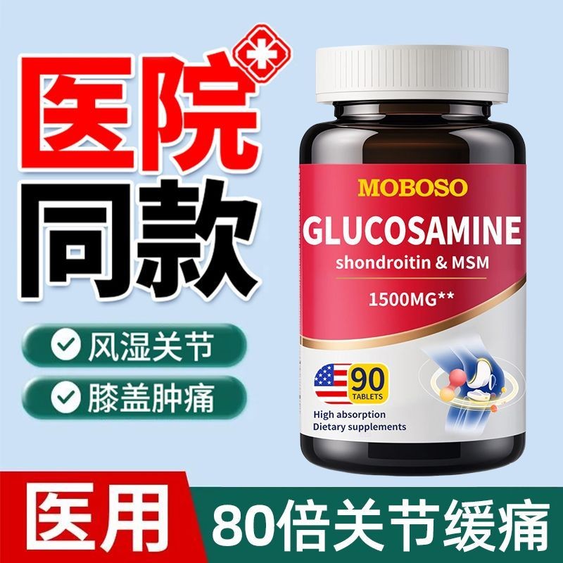 American Bone Strength Ammonia Supplement Chondroitin Bone Collagen ...