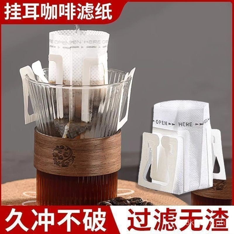 Disposable Filter Paper Filter Paper Hanging Ear Bag Imported Filter ...