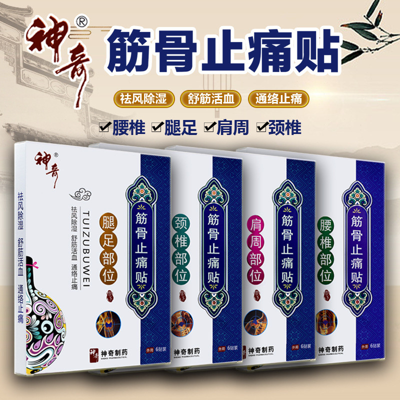 Magic Muscle Bone Pain Relief Cream Patch Cream Neck Shoulder Waist Leg ...