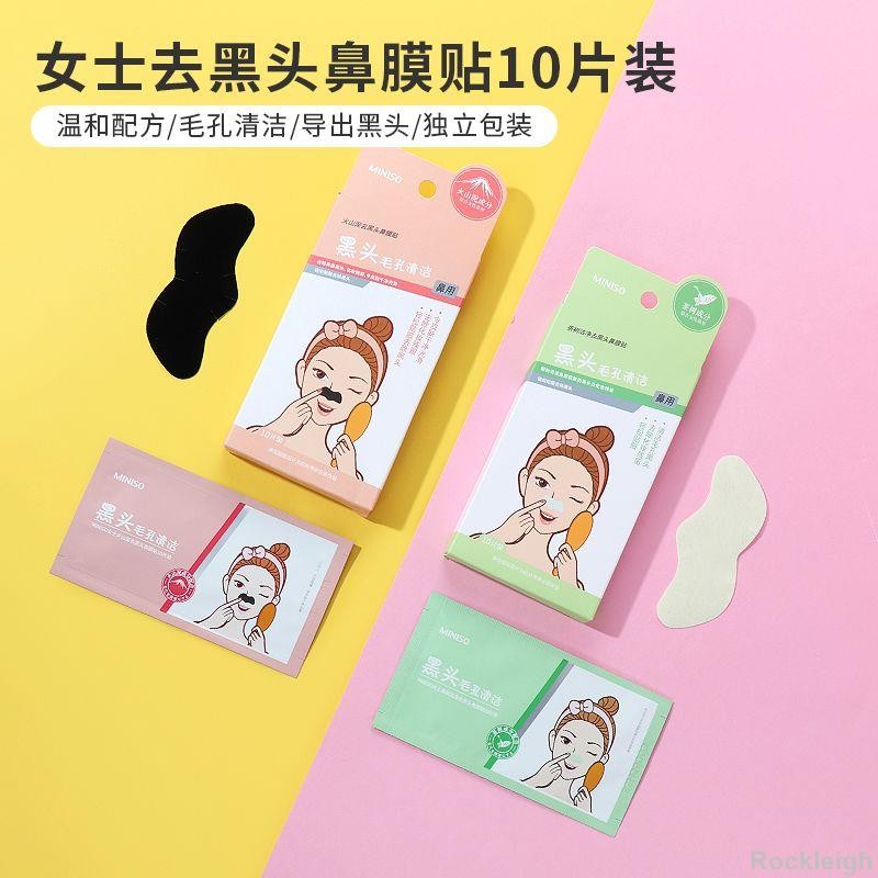 Miniso MINISO Premium Ladies Tea Tree Cleansing Blackhead Removal Nasal ...